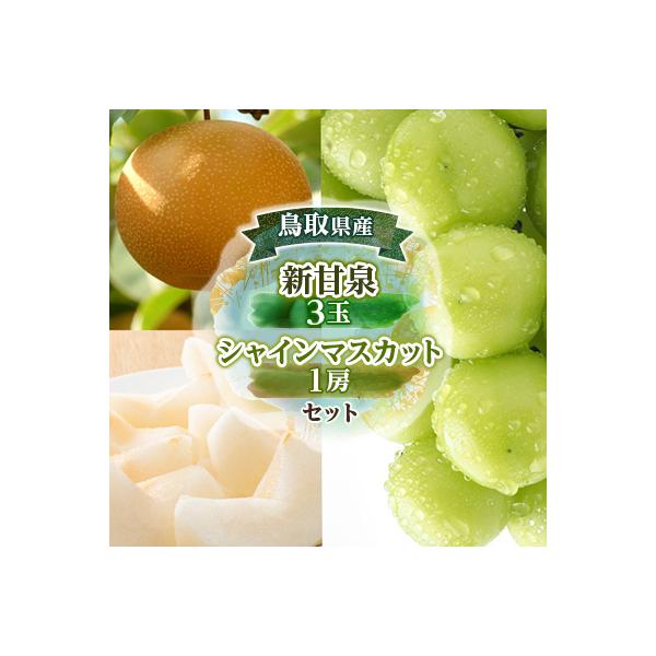 ■お礼品詳細　・配送種別：冷蔵便■お申し込み・配送・その他　・発送時期：2026-08-23〜2026-09-20（お届け時間帯指定可）　・申込受付期間：〜2026-08-15　・配達外のエリア：離島、北海道、沖縄県　・寄付証明書の送付時期...