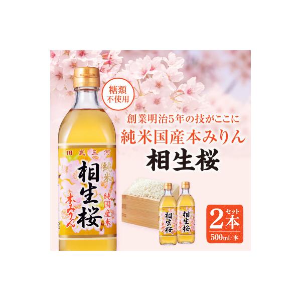 ■お礼品詳細　・配送種別：通常■お申し込み・配送・その他　・発送時期：2025年6月より順次発送予定　・申込受付期間：〜2026-01-13　・配達外のエリア：　・寄付証明書の送付時期目安：入金確認後1か月以内　・提供元：相生ユニビオ株式会...