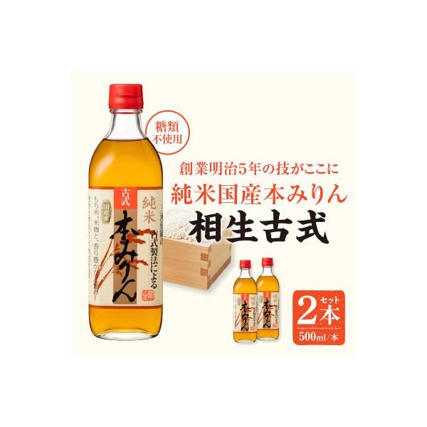 ■お礼品詳細　・配送種別：通常■お申し込み・配送・その他　・発送時期：2025年6月より順次発送予定　・申込受付期間：〜2026-01-13　・配達外のエリア：　・寄付証明書の送付時期目安：入金確認後1か月以内　・提供元：相生ユニビオ株式会...