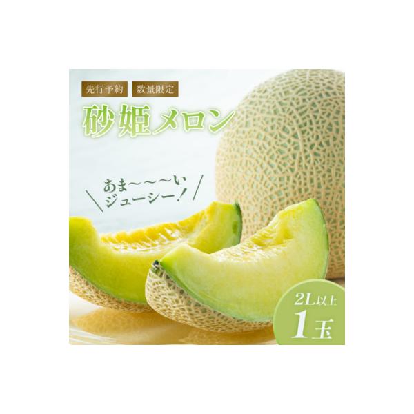 ■お礼品詳細　・配送種別：通常■お申し込み・配送・その他　・発送時期：2026-06-20〜2026-07-25（お届け時間帯指定可）　・申込受付期間：〜2026-07-20　・配達外のエリア：　・寄付証明書の送付時期目安：申込完了日から２...