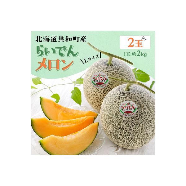 ■お礼品詳細　・配送種別：通常■お申し込み・配送・その他　・発送時期：2026-07-03〜2026-10-15（お届け時間帯指定可）　・申込受付期間：〜2026-09-30　・配達外のエリア：　・寄付証明書の送付時期目安：申込完了日から２...