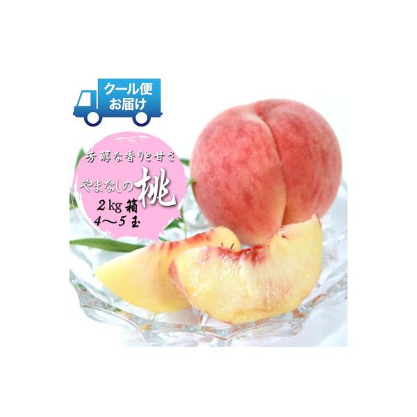 ■お礼品詳細　・配送種別：冷蔵便■お申し込み・配送・その他　・発送時期：2026-07-01〜2026-07-31（お届け時間帯指定可）　・申込受付期間：〜2026-07-24　・配達外のエリア：離島、北海道、沖縄県、中国、四国、九州　・寄...