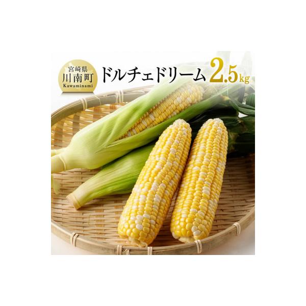 ■お礼品詳細　・配送種別：冷蔵便■お申し込み・配送・その他　・発送時期：2026-05-30〜2026-07-10（お届け時間帯指定可）　・申込受付期間：〜2026-07-05　・配達外のエリア：離島、沖縄県　・寄付証明書の送付時期目安：申...