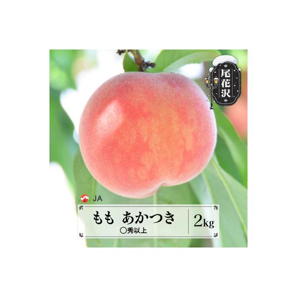 ■お礼品詳細　・配送種別：冷蔵便■お申し込み・配送・その他　・発送時期：2026/08/01〜2026/08/15（お届け時間帯指定可）　・申込受付期間：〜2026-07-05　・配達外のエリア：離島、沖縄県　・寄付証明書の送付時期目安：申...