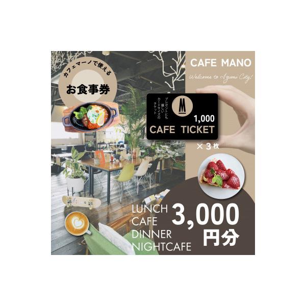 ■お礼品詳細　・配送種別：通常■お申し込み・配送・その他　・発送時期：お申込みから3〜4週間程度で順次発送（お届け時間帯指定可）　・申込受付期間：通年　・配達外のエリア：　・寄付証明書の送付時期目安：申込完了日から２週間程度　・提供元：ＣＡ...