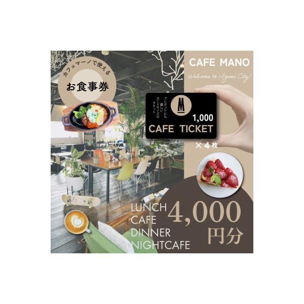 ■お礼品詳細　・配送種別：通常■お申し込み・配送・その他　・発送時期：お申込みから3〜4週間程度で順次発送（お届け時間帯指定可）　・申込受付期間：通年　・配達外のエリア：　・寄付証明書の送付時期目安：申込完了日から２週間程度　・提供元：ＣＡ...