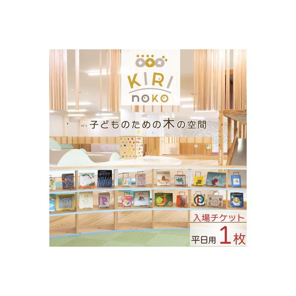 ■お礼品詳細　・配送種別：通常■お申し込み・配送・その他　・発送時期：お申込みから2〜3週間程度で順次発送　・申込受付期間：通年　・配達外のエリア：　・寄付証明書の送付時期目安：申込完了日から２週間程度　・提供元：きりのこ