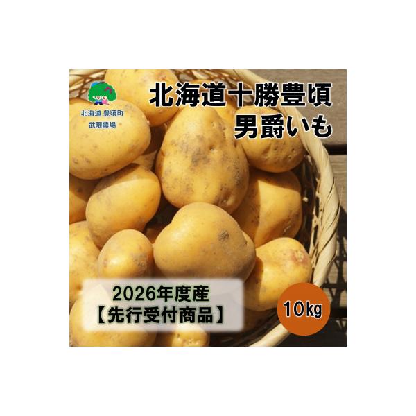 ■お礼品詳細　・配送種別：通常■お申し込み・配送・その他　・発送時期：2026/09/01〜2027/01/05　・申込受付期間：〜2026-12-28　・配達外のエリア：　・寄付証明書の送付時期目安：申込完了日から２週間程度　・提供元：一...