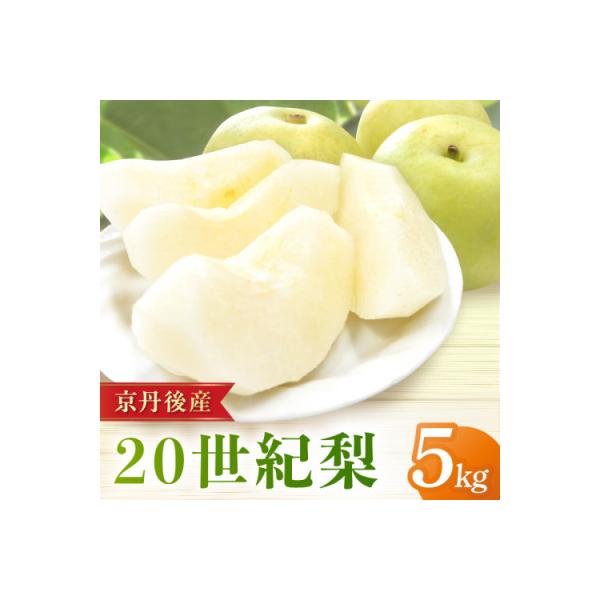 ■お礼品詳細　・配送種別：通常■お申し込み・配送・その他　・発送時期：2026/09/01〜2026/09/20（お届け時間帯指定可）　・申込受付期間：〜2026-09-05　・配達外のエリア：　・寄付証明書の送付時期目安：申込完了日から２...