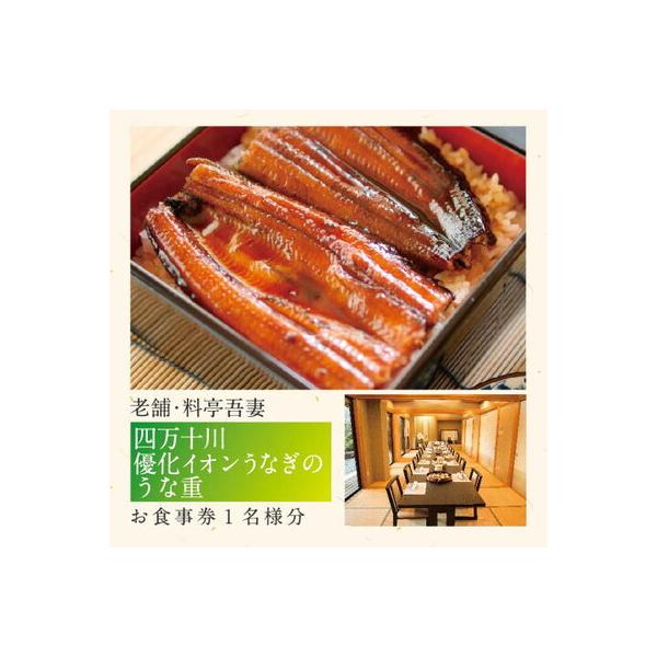 ■お礼品詳細　・配送方法：通常便■お申し込み・配送・その他　・発送時期：【随時配送】ご入金確認後、お食事券を郵送させていただきます。決済確認後から2週間〜1ヵ月以内を目安に発送予定しております。事業者休業期間(ゴールデンウィーク、お盆、年末...