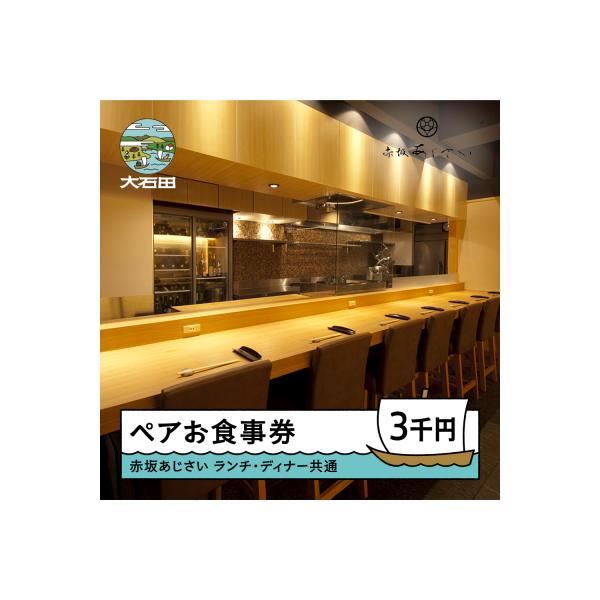 ■お礼品詳細　・事業者：東京赤坂あじさい　・配送方法：通常便(簡易書留のため日時指定不可)■お申し込み・配送・その他　・発送時期：ご入金確認後概ね2〜3週間程度で発送いたします。ただし、年末年始等繁忙期にはお時間を頂戴する場合があります。　...