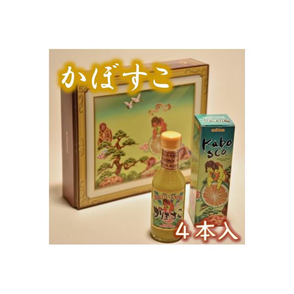 ■お礼品詳細　・配送不可地域：離島　・内容：かぼすこ　75g×4本(BOOK型限定パッケージ入り)　・消費期限：約6か月　・配送方法：通常便(常温)■お申し込み・配送・その他　・発送時期：決済から30日以内※配達日の指定はできません。（お届...
