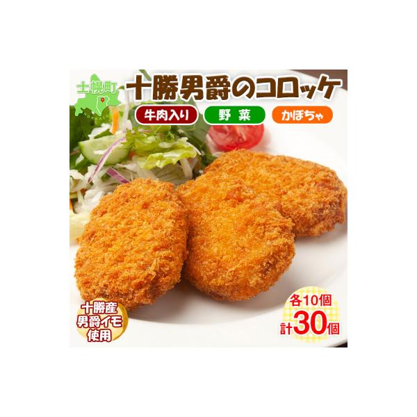 ■お礼品詳細　・配送方法：冷凍■お申し込み・配送・その他　・発送時期：決済から30日前後で発送　・申込受付期間：通年　・配達外のエリア：　・寄付証明書の送付時期目安：入金確認後1ヵ月以内　・提供元：士幌町