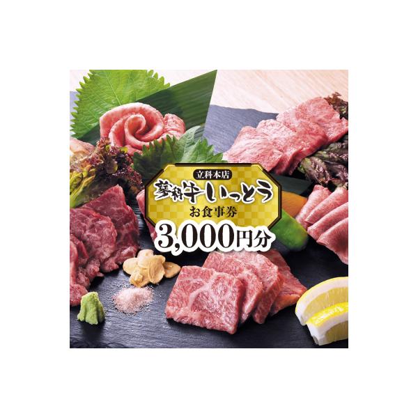 ■お礼品詳細■お申し込み・配送・その他　・発送時期：ご入金月の翌月発送　・申込受付期間：通年　・配達外のエリア：　・寄付証明書の送付時期目安：自治体へお問い合わせください　・提供元：立科町