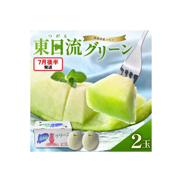 ■お礼品詳細　・配送方法：通常便　・賞味期限：別途記載（青果物のため、お早めにお召し上がりください）■お申し込み・配送・その他　・発送時期：7月後半発送(16日〜末日)※発送完了メールは送信できません。ご了承のうえお申し込みください。　・申...