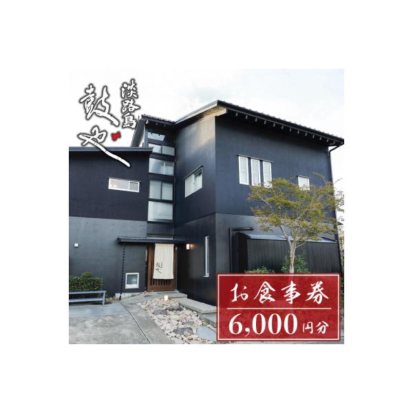 ■お礼品詳細　・配送方法：通常■お申し込み・配送・その他　・発送時期：お申込み後、順次発送　・申込受付期間：通年　・配達外のエリア：　・寄付証明書の送付時期目安：申込完了日から3週間程度　・提供元：淡路市