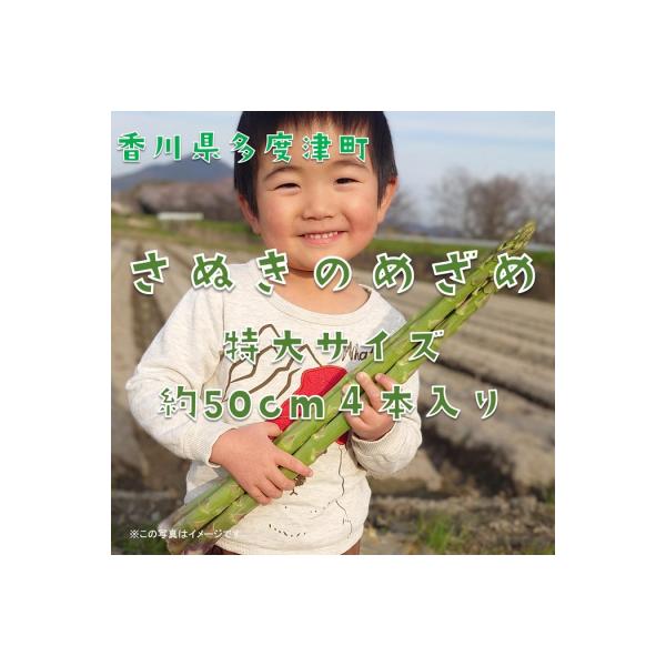 ■お礼品詳細　・配送方法：冷蔵■お申し込み・配送・その他　・発送時期：2月下旬頃より発送　・申込受付期間：現在受付中です。　・配達外のエリア：　・寄付証明書の送付時期目安：申込完了日から３週間程度　・提供元：多度津町