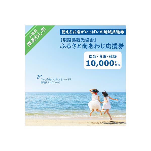 ■お礼品詳細■お申し込み・配送・その他　・発送時期：準備でき次第、順次発送します。　・申込受付期間：通年　・配達外のエリア：　・寄付証明書の送付時期目安：申込完了日から１ヵ月程度※１２月分は１週間程度　・提供元：南あわじ市