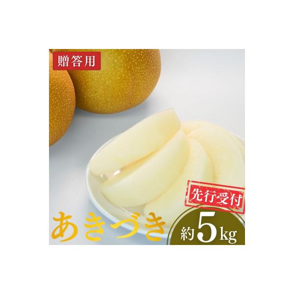 ■お礼品詳細　・事業者：小林農園　・地場産品基準：1 三条市内で生産されているため。■お申し込み・配送・その他　・発送時期：9月中旬~10月中旬頃※天候や生育状況により、発送開始・終了時期が前後する場合がございます。※お申込み順に発送いたし...