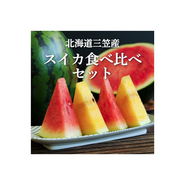 ■お礼品詳細　・賞味・消費・使用期限：■賞味期限 発送してから1週間程度　・原産地：-　・保存方法：密閉状態・直射日光・高温・多湿を避け、常温で保存。 食べる前に冷やすと一層おいしく召し上がれます　・配送方法：常温　・提供事業者：富田広之農...