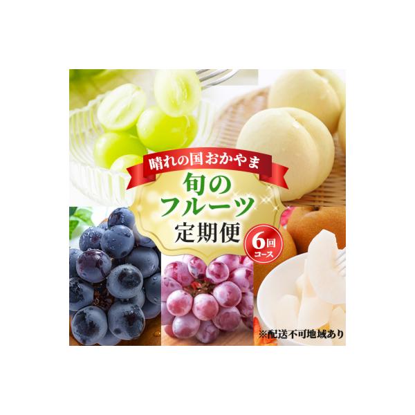 ■お礼品詳細　・配送方法：白桃・シャインマスカット・ニューピオーネ・紫苑：冷蔵配送　あたご梨：常温配送　　　・事業者：株式会社山博(田口青果)　・備考：桃の品種・あたご梨の玉数・お届け日、時間の指定は申し訳ないですが、お受けできません。■お...