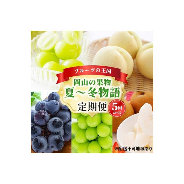 ■お礼品詳細　・配送方法：常温配送・冷蔵配送　・事業者：株式会社山博(中本青果)　・備考：桃の品種の指定、お届け日、時間の指定は申し訳ないですが、お受けできません。■お申し込み・配送・その他　・発送時期：2026年7月上旬〜2026年11月...