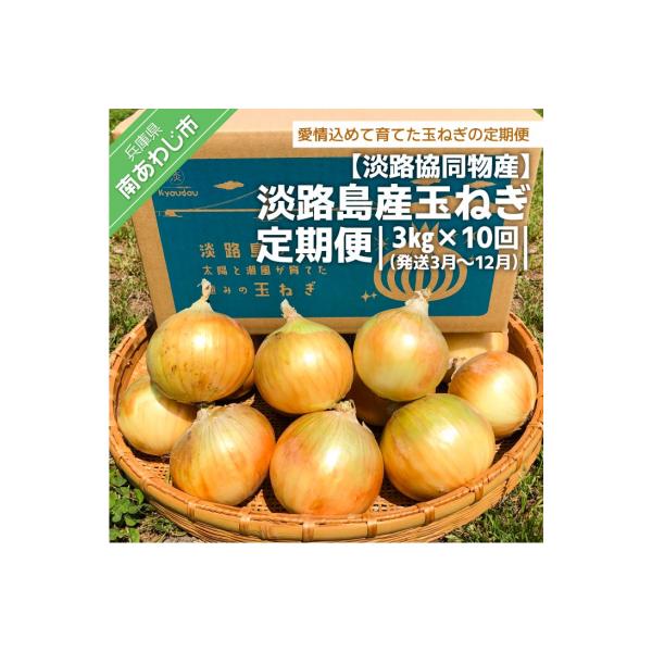 ■お礼品詳細■お申し込み・配送・その他　・発送時期：お申込日の翌月から発送予定ですが、収穫状況により遅れる可能性もございます。 ※長期不在、転居等でお受け取りいただけない場合、再送はいたしかねます。ご了承ください。　・申込受付期間：通年　・...