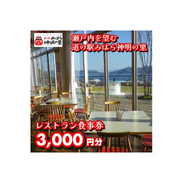 ■お礼品詳細■お申し込み・配送・その他　・発送時期：お申し込み後2週間程度で順次発送予定　・申込受付期間：通年　・配達外のエリア：　・寄付証明書の送付時期目安：申込完了日から２週間程度　・提供元：三原市