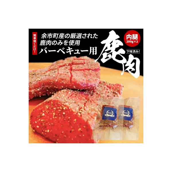 ■お礼品詳細　・内容量：200g×2　・発送時期：順次発送いたします。　・発送方法：冷凍　・賞味期限：製造から1年（冷凍庫で保管）■お申し込み・配送・その他　・発送時期：順次発送致します。　・申込受付期間：通年　・配達外のエリア：　・寄付証...