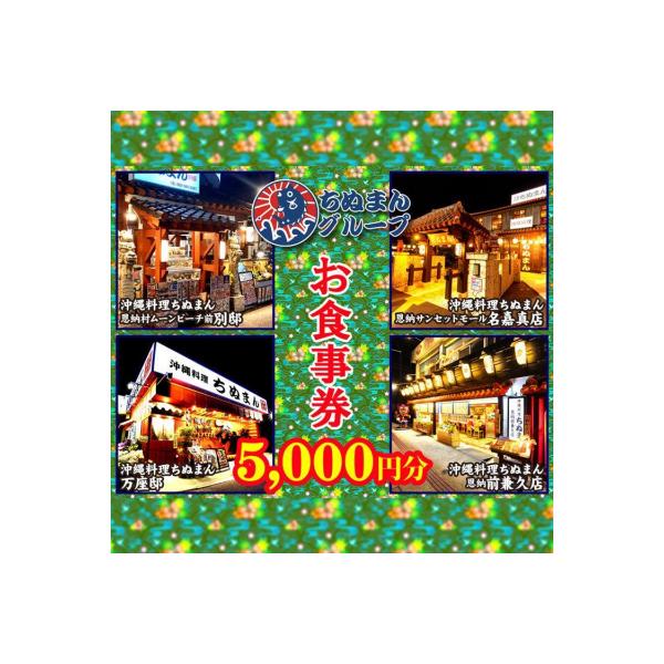 ■お礼品詳細■お申し込み・配送・その他　・発送時期：寄付のご入金後、10日以内を目途に発送いたします。　・申込受付期間：通年　・配達外のエリア：　・寄付証明書の送付時期目安：申込完了日から２週間程度　・提供元：恩納村