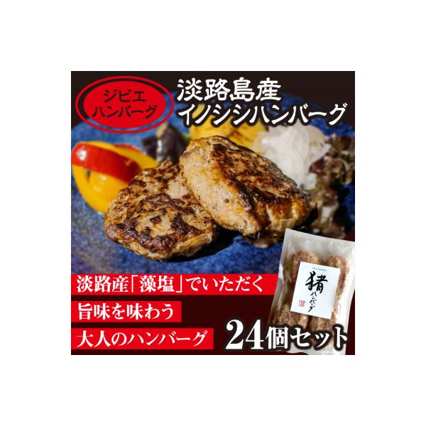 ■お礼品詳細　・配送方法：冷凍■お申し込み・配送・その他　・発送時期：お申込み後、順次発送　・申込受付期間：通年　・配達外のエリア：　・寄付証明書の送付時期目安：申込完了日から3週間程度　・提供元：淡路市
