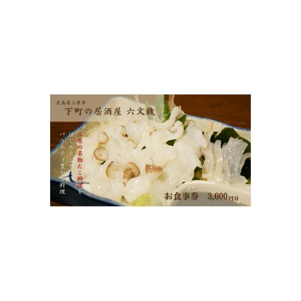 ■お礼品詳細■お申し込み・配送・その他　・発送時期：お申し込み後2週間程度で順次発送予定　・申込受付期間：通年　・配達外のエリア：　・寄付証明書の送付時期目安：申込完了日から２週間程度　・提供元：三原市