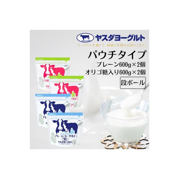 ■お礼品詳細　・配送方法：冷蔵　・賞味期限：製造日より21日間　・提供事業者：有限会社ヤスダヨーグルト　TEL:0250-68-5028■お申し込み・配送・その他　・発送時期：入金確認後随時発送 ※年末年始のご寄附は発送にお時間をいただきま...