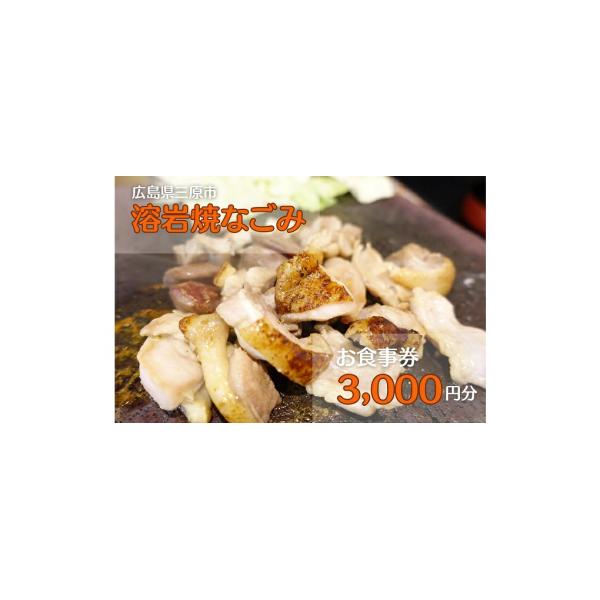 ■お礼品詳細■お申し込み・配送・その他　・発送時期：お申し込み後2週間程度で順次発送予定　・申込受付期間：通年　・配達外のエリア：　・寄付証明書の送付時期目安：申込完了日から２週間程度　・提供元：三原市