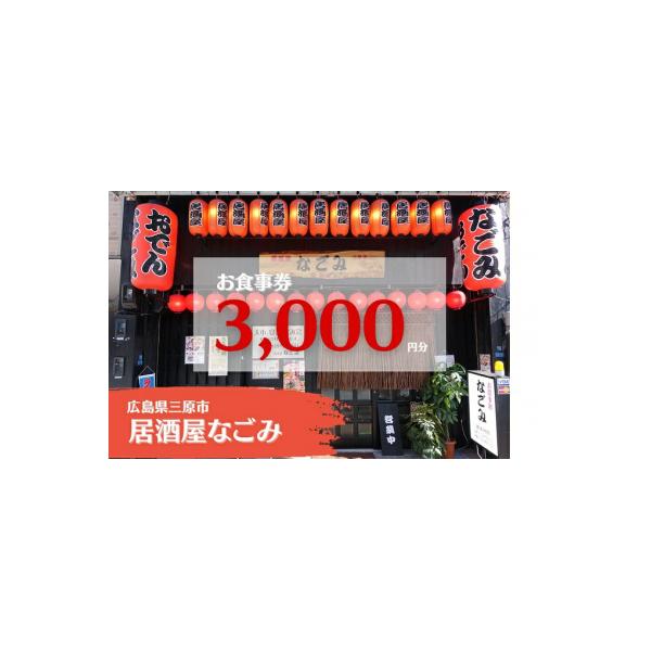 ■お礼品詳細■お申し込み・配送・その他　・発送時期：お申し込み後2週間程度で順次発送予定　・申込受付期間：通年　・配達外のエリア：　・寄付証明書の送付時期目安：申込完了日から２週間程度　・提供元：三原市
