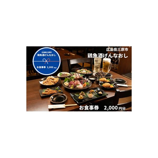 ■お礼品詳細■お申し込み・配送・その他　・発送時期：お申し込み後2週間程度で順次発送予定　・申込受付期間：通年　・配達外のエリア：　・寄付証明書の送付時期目安：申込完了日から２週間程度　・提供元：三原市