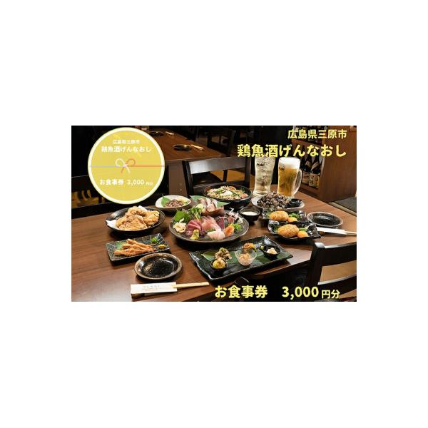 ■お礼品詳細■お申し込み・配送・その他　・発送時期：お申し込み後2週間程度で順次発送予定　・申込受付期間：通年　・配達外のエリア：　・寄付証明書の送付時期目安：申込完了日から２週間程度　・提供元：三原市