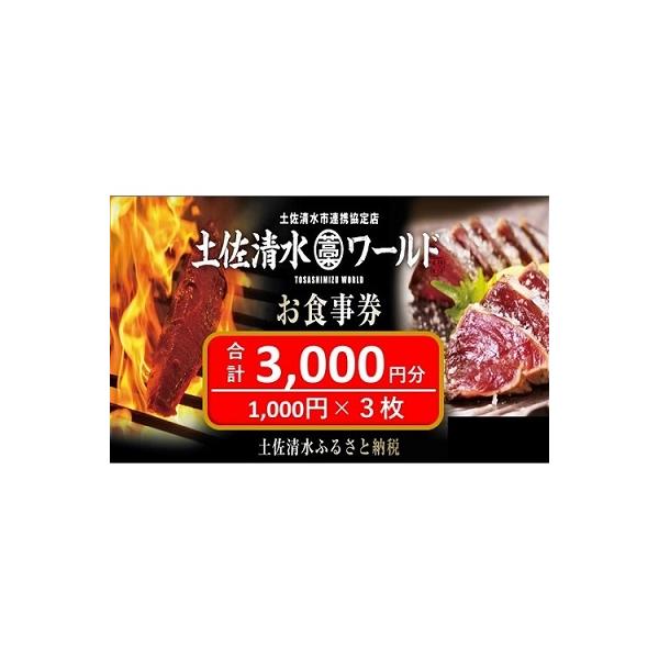 ■お礼品詳細　・ 有効期限：発行日より1年間　・配送方法：通常便　・提供事業者： 株式会社　ワールド・ワン■お申し込み・配送・その他　・発送時期：ご寄付確認より1週間〜2週間内にお届け予定です。※日にち・時間指定はお受けできませんのでご了承...