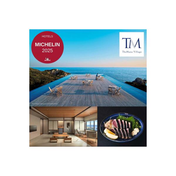 ■お礼品詳細　・内容：【和室プラン】1泊2日 ペア宿泊券（夕食・朝食付き）1枚　・有効期限：券発行日より1年間　・配送方法：常温便（郵送）　・TheMana Villageザマナ ビレッジ：〒787-0315 高知県土佐清水市足摺岬783　...