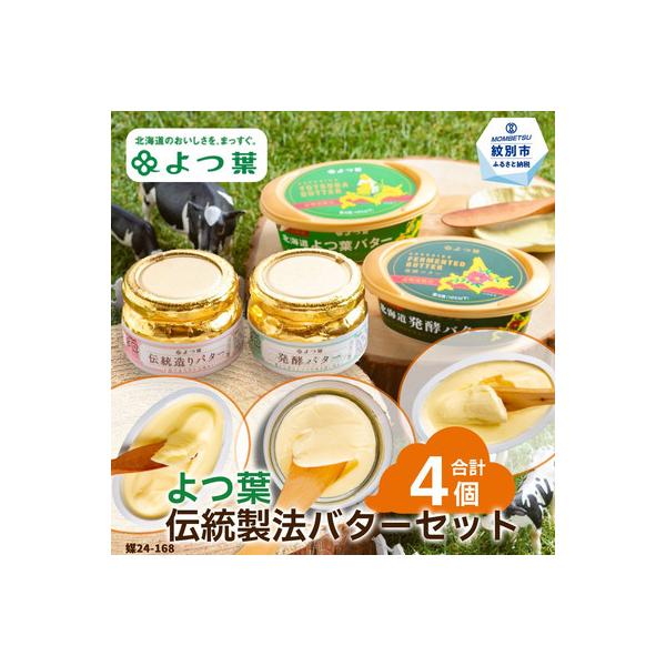 ■お礼品詳細　・原産地：北海道　・加工地：紋別市　・賞味期限：発送日から80日以上　・配送方法：冷蔵　・提供事業者：(有)アムネット　・地場産品に該当する理由：紋別市内で製造、加工を行うことにより、相応の付加価値が生じているもの■お申し込み...