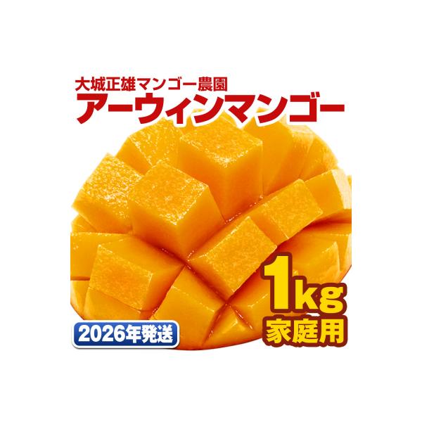 ■お礼品詳細　・配送種別：冷蔵　・アレルギー品目：ウルシ科:マンゴーでアレルギー反応の生じる方はご注意ください。　・事業者：大城正雄マンゴー農園■お申し込み・配送・その他　・発送時期：2026年6月中旬〜7月下旬 ※お申し込み順の発送となり...