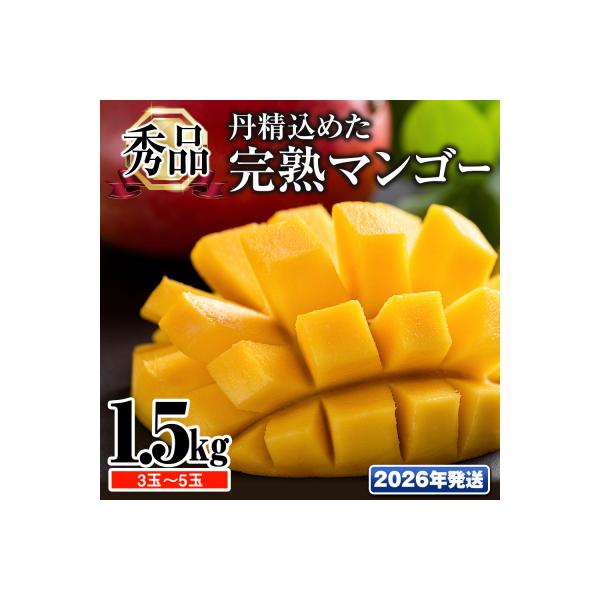 ■お礼品詳細　・配送種別：冷蔵　・アレルギー品目：ウルシ科:マンゴーでアレルギー反応の生じる方はご注意ください。　・事業者：南風原農園■お申し込み・配送・その他　・発送時期：2026年6月中旬〜7月下旬 ※お申し込み順の発送となりますので予...