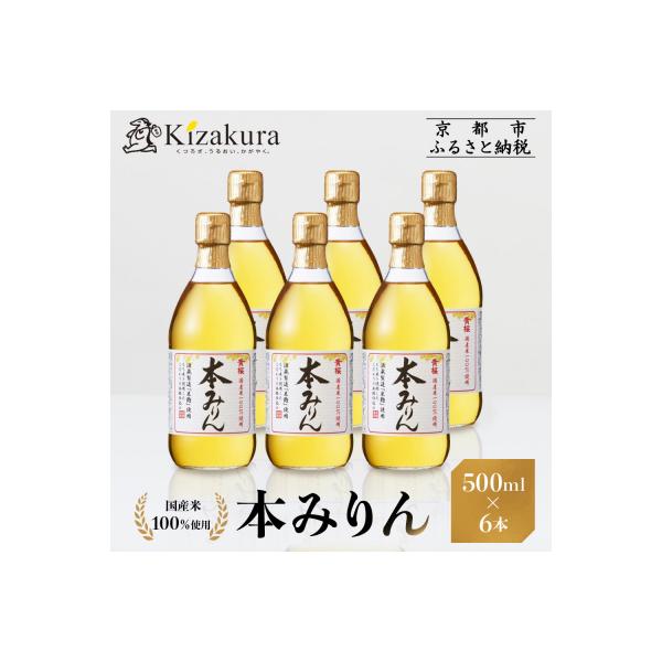 ■お礼品詳細　・容量：500ml×6本 単品:70mm×70mm×221mm ケース:160mm×240mm×230mm　・消費期限：製造後18か月※お届けのタイミングによっては表記より短いものが届く可能性がございます。　・配送方法：常温　...