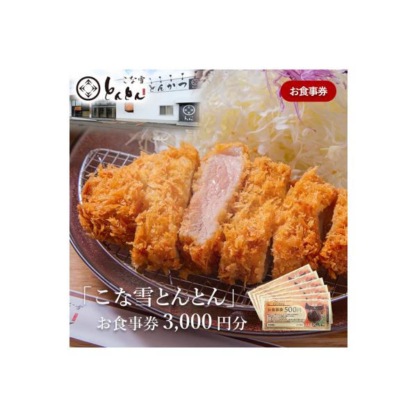 ■お礼品詳細　・賞味・消費・使用期限：お食事券の使用期限:発券後1年間　・原産地：-　・保存方法：-　・配送方法：常温　・提供事業者：デリシャス株式会社■お申し込み・配送・その他　・発送時期：入金確認後、3週間以内に発送いたします　・申込受...