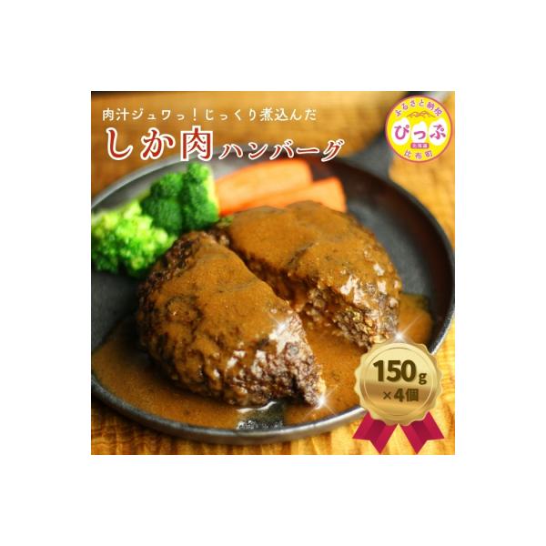 ■お礼品詳細　・内容量：150g×4個　・配送方法：冷凍便　・アレルギー：卵、乳成分、豚肉　・賞味期限：製造から１年以内（別途賞味期限記載）　・発送時期：入金確認後、30日以内に発送いたします。　・事業者：有限会社にじます工房■お申し込み・...