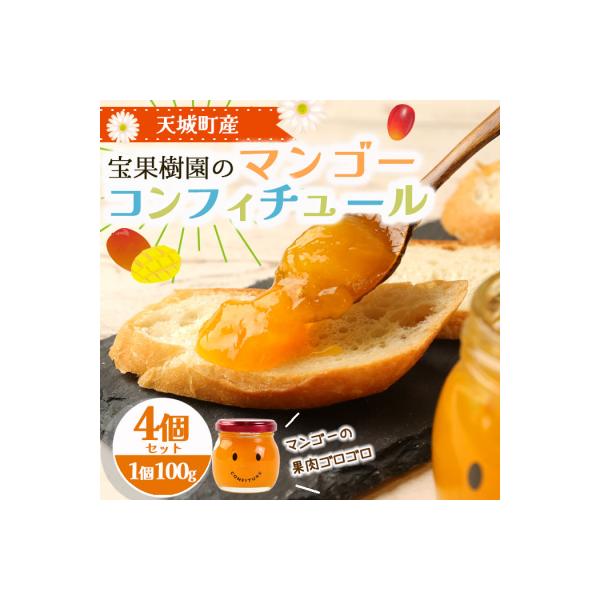 ■お礼品詳細■お申し込み・配送・その他　・発送時期：ご入金確認後2週間〜1か月以内に発送いたします。　・申込受付期間：通年　・配達外のエリア：　・寄付証明書の送付時期目安：入金確認日から２週間程度　・提供元：天城町