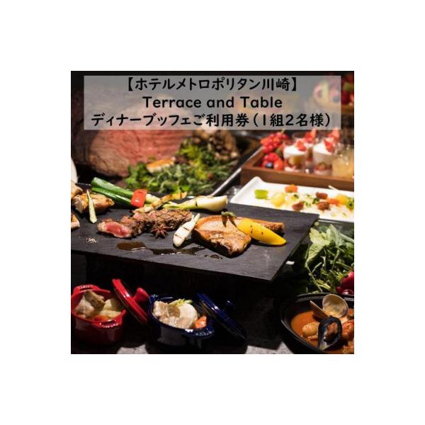 ■お礼品詳細　・賞味期限：発行日より半年有効　・発送種別：通常便　・事業者：ホテルメトロポリタン川崎■お申し込み・配送・その他　・発送時期：ご寄付のご入金確認後1週間程度でお送りいたします。ただし、12/27以降のご注文分は1/6以降の発送...