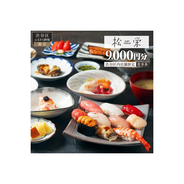 ■お礼品詳細　・有効期限：2026年5月31日まで　・配送方法：通常便■お申し込み・配送・その他　・発送時期：★渋谷区では仕様上、お礼品発送通知メールを送付できかねます。入金確認後14営業日程度で発送予定。※ポスト投函でお届け予定です。配達...