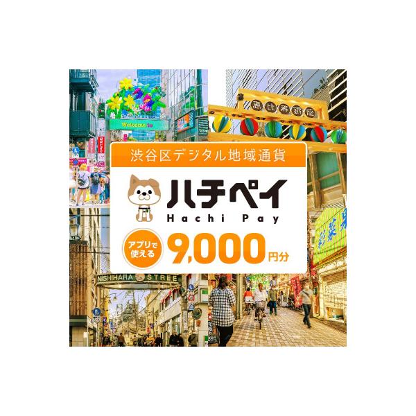 ■お礼品詳細　・配送方法：通常便■お申し込み・配送・その他　・発送時期：★渋谷区では仕様上、お礼品発送通知メールを送付できかねます。【申し込み日から約1か月後に発送予定】(発送時期は前後する場合がございます。) ポスト投函でのお届けとなりま...