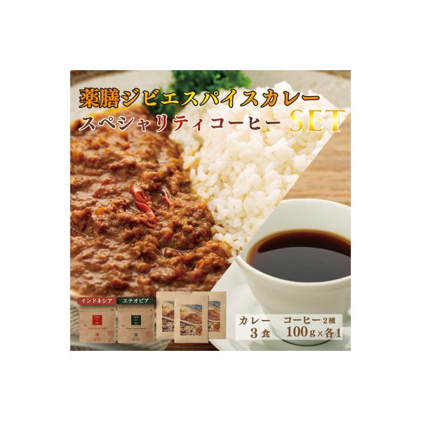 ■お礼品詳細　・賞味期限：製造日より1年　・保存方法(コーヒー)：直射日光を避け、冷暗所で保存してください。 ※開封後は冷暗所にて保管し、お早めにお召し上がりください　・アレルギー品目：大豆　・配送方法：通常便■お申し込み・配送・その他　・...
